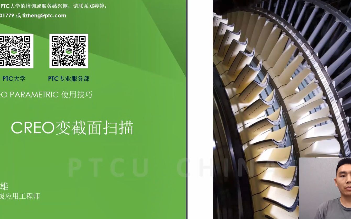 【PTCU Creo使用技巧系列】 Creo7.0变截面扫描_哔哩哔哩_bilibili