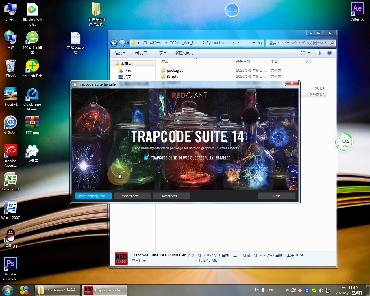 Trapcode Suite 14.0安装与汉化_哔哩哔哩_bilibili