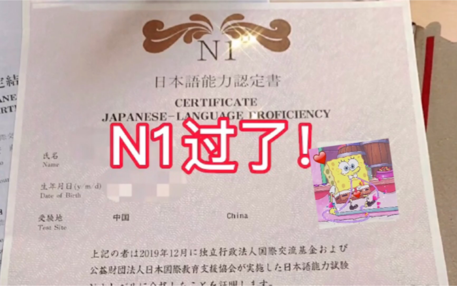 高考N1终于通过啦_哔哩哔哩_bilibili