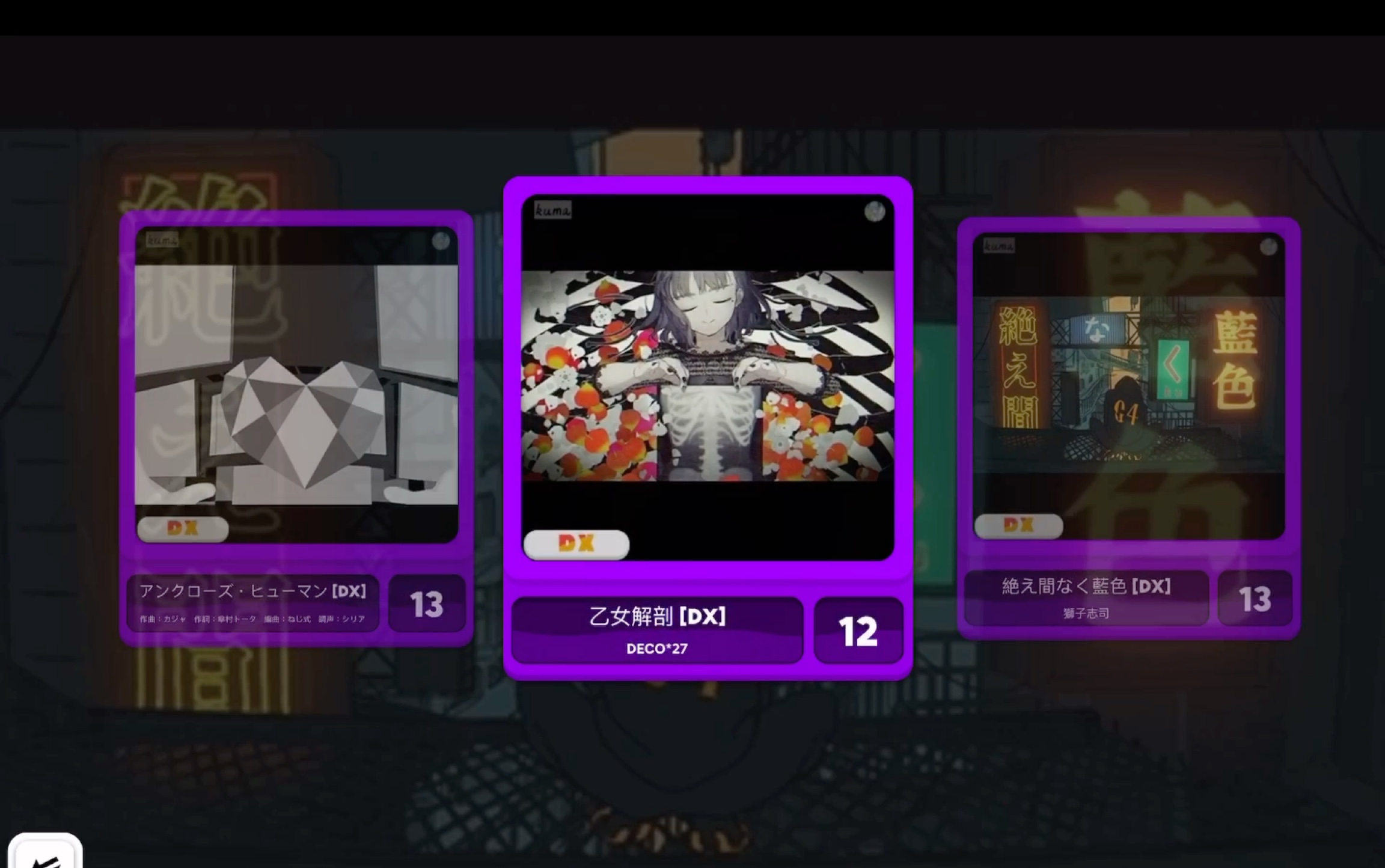 【AstroDX ios體驗】高潮