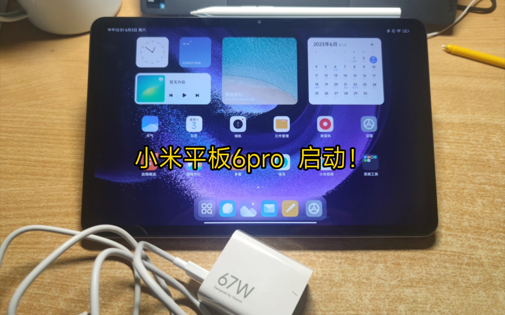 小米平板6pro