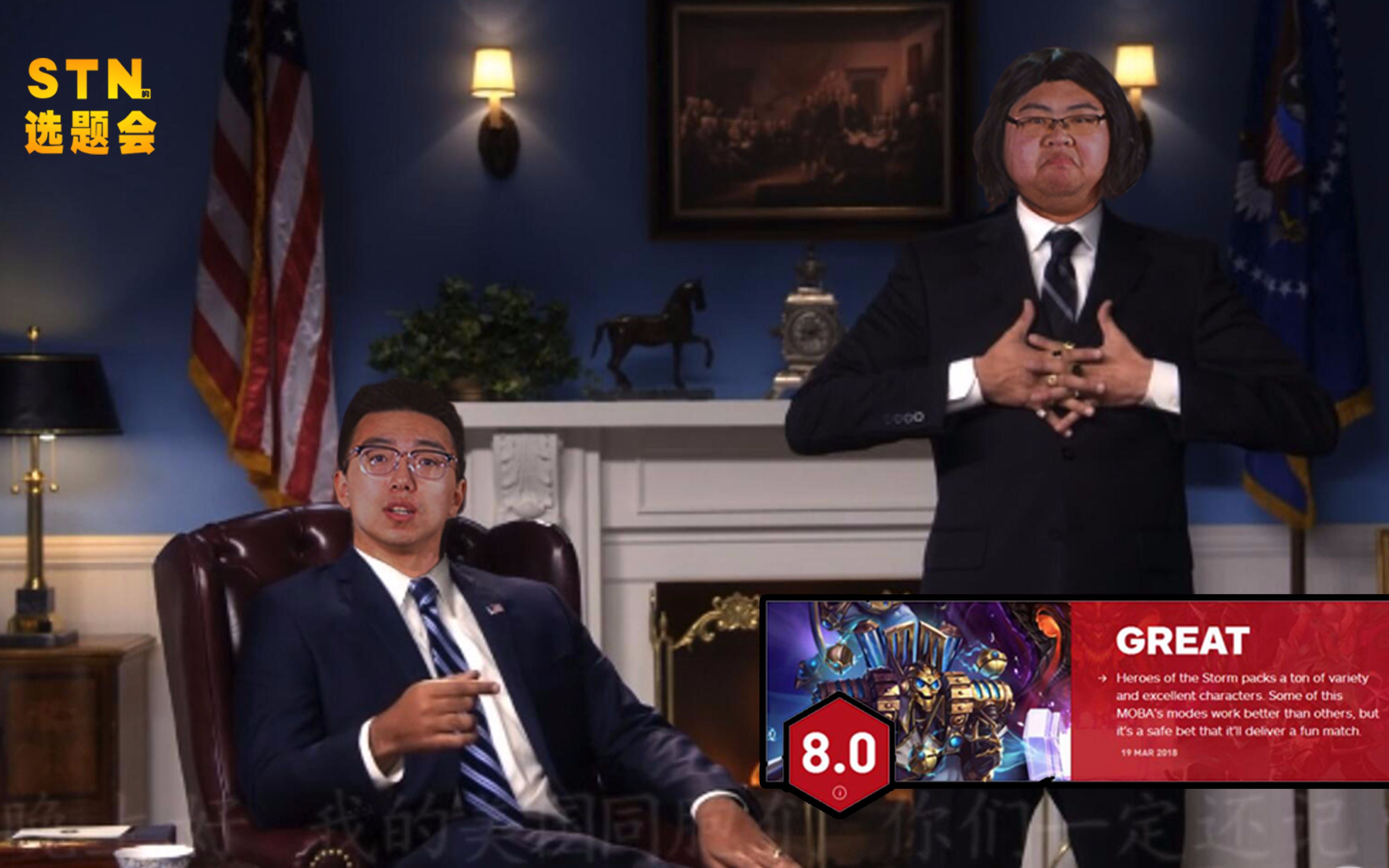 【STN选题会20】愤怒大白 在线评分_哔哩哔哩_bilibili