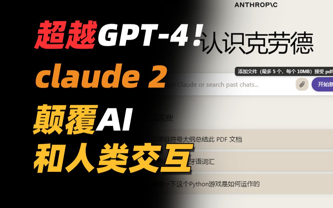 poe使用分享，免费用gpt4模型