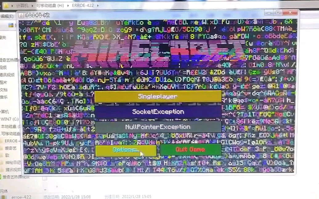 【ERROR422教程】如何打开ERROR422的EXE软件