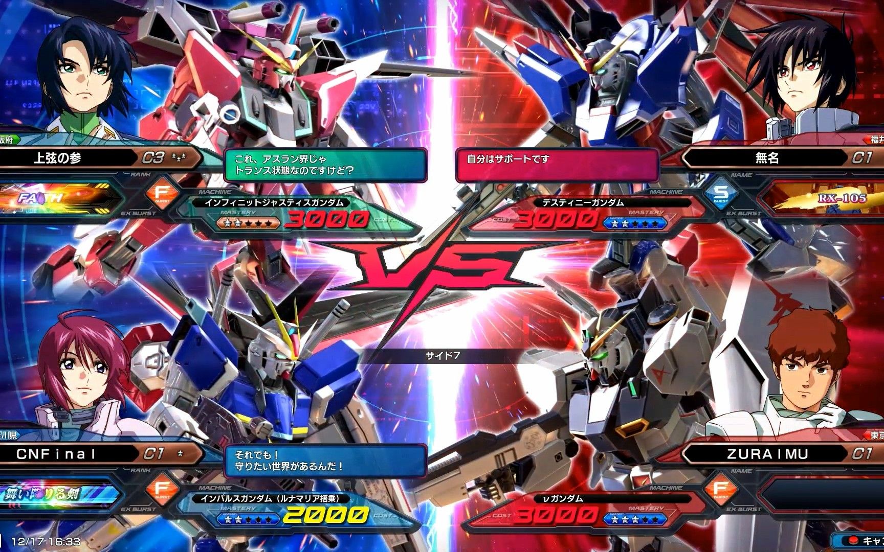 《EXVS2XB录像回放》露娜玛利亚，当面NTR