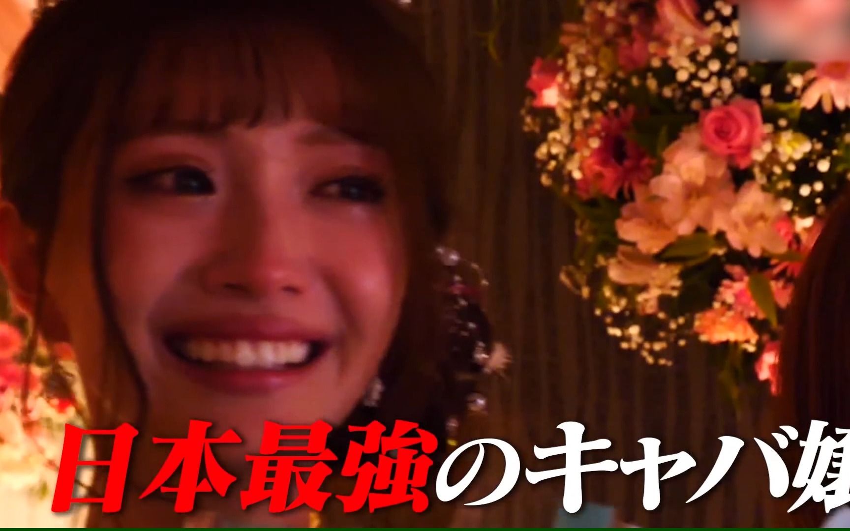 【日本女公关】大阪北新地No.1女公关Himeka豪华生日跟拍之包包忘记了？