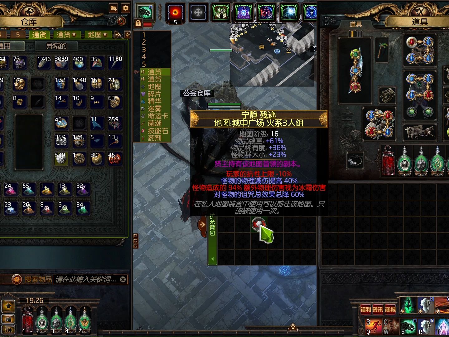 流放之路 S23 白盾蜘蛛 简单的刷图视频与BD-BiuBiu-Newbie-BiuBiu-Newbie-哔哩哔哩视频