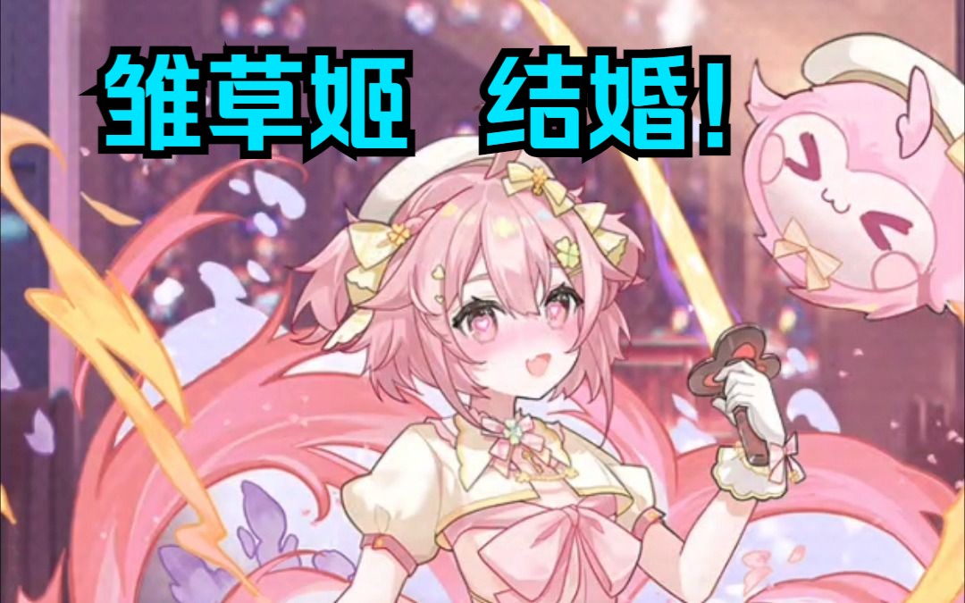 魂器学院试玩：和永雏塔菲结婚！付live2d皮肤和部分战斗语音展示-Ace_Sean-Ace_Sean-哔哩哔哩视频