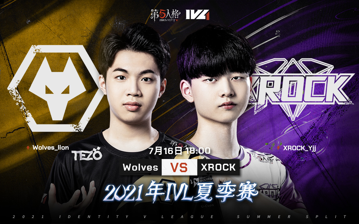 【2021IVL】夏季赛W6D1录像 Wolves vs XROCK_哔哩哔哩bilibili_第五人格