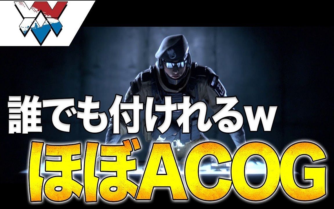 【Wokka R6S】快乐红点瞄准镜_哔哩哔哩_bilibili