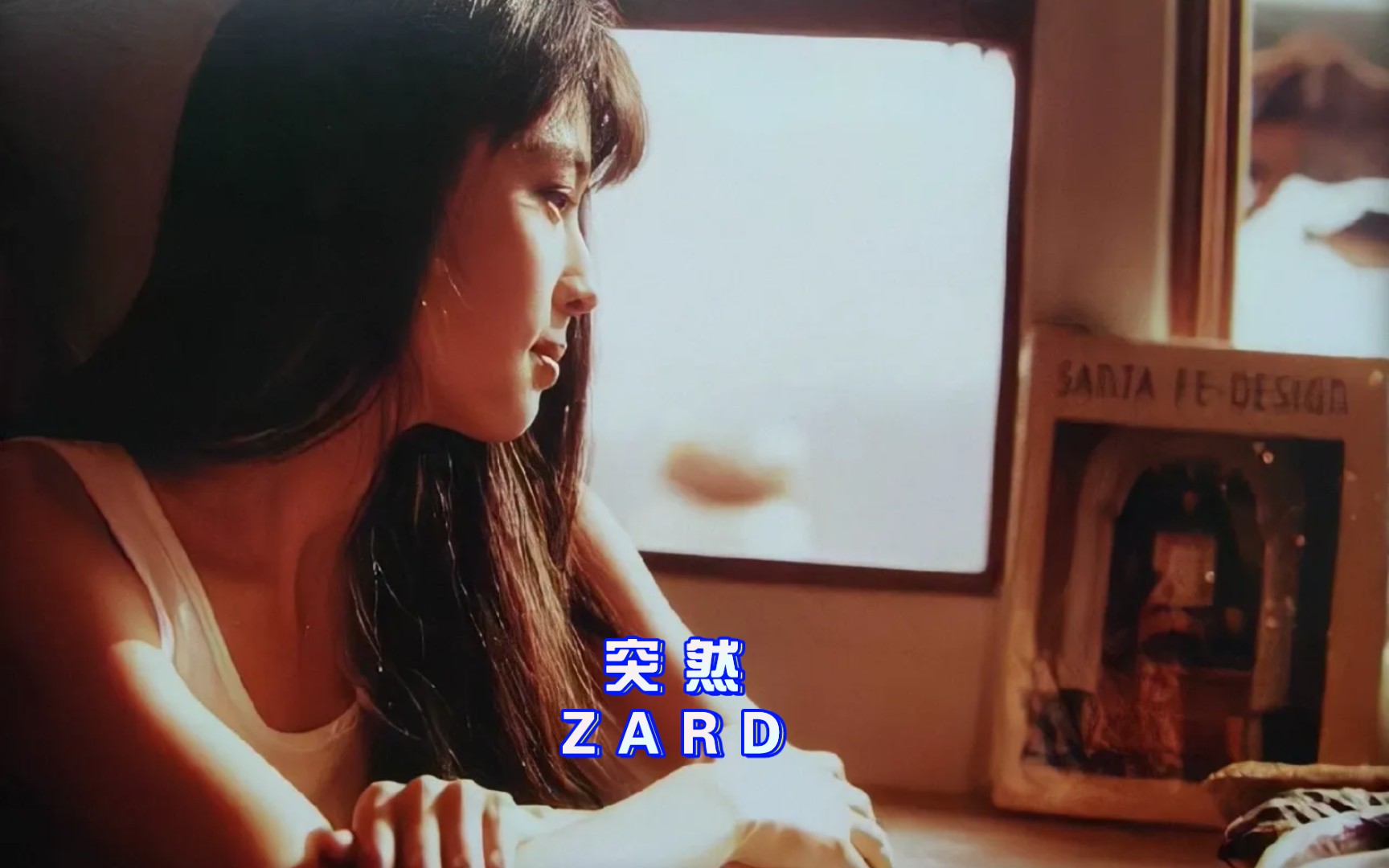 ZARD - 突然_哔哩哔哩_bilibili