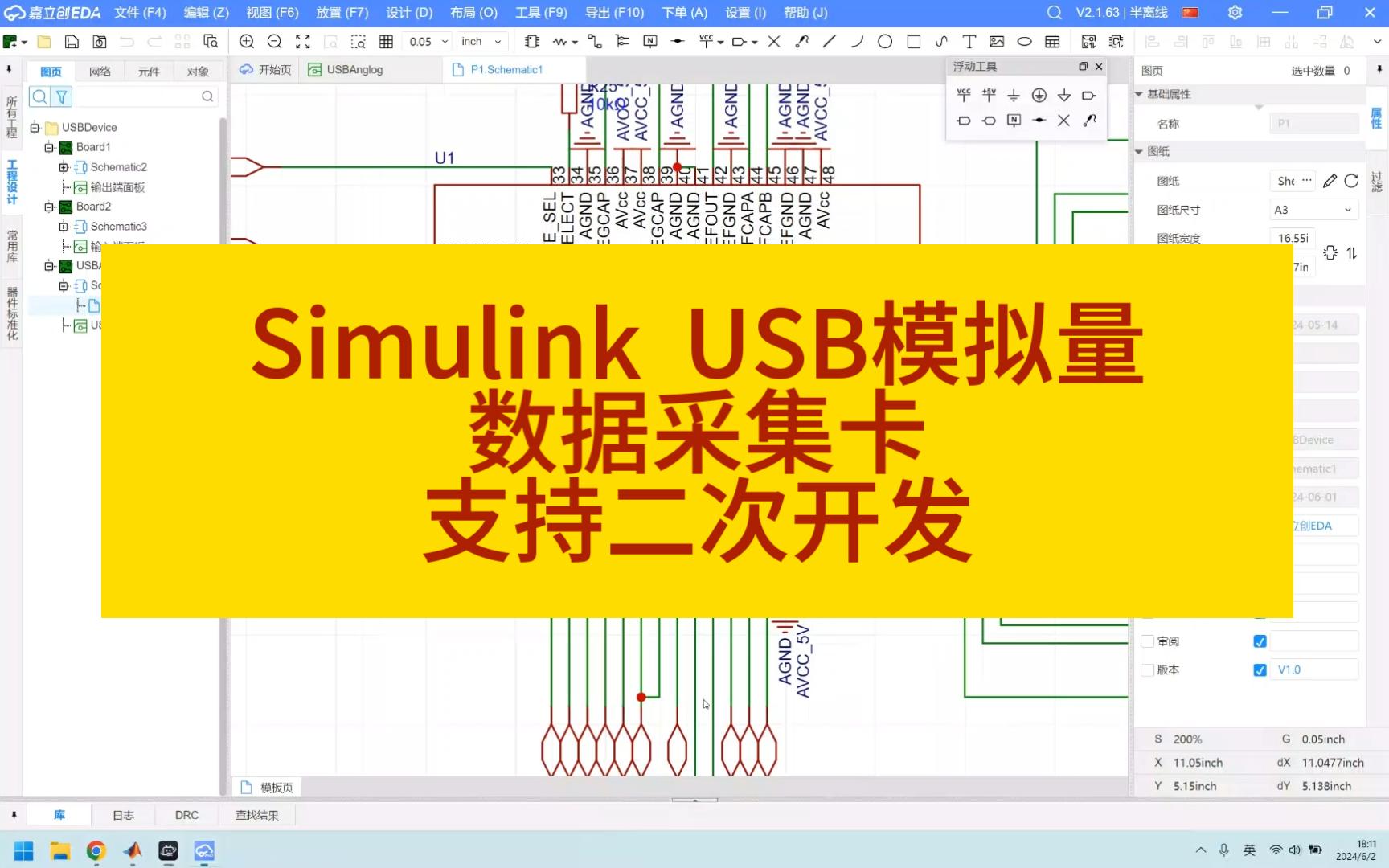 [自制]Simulink高速USBDAQ模拟量数据采集卡，16位8通道200K模拟量采集卡，支持labview ,二次开发-矩阵控制实验室-矩阵控制实验室-哔哩哔哩视频