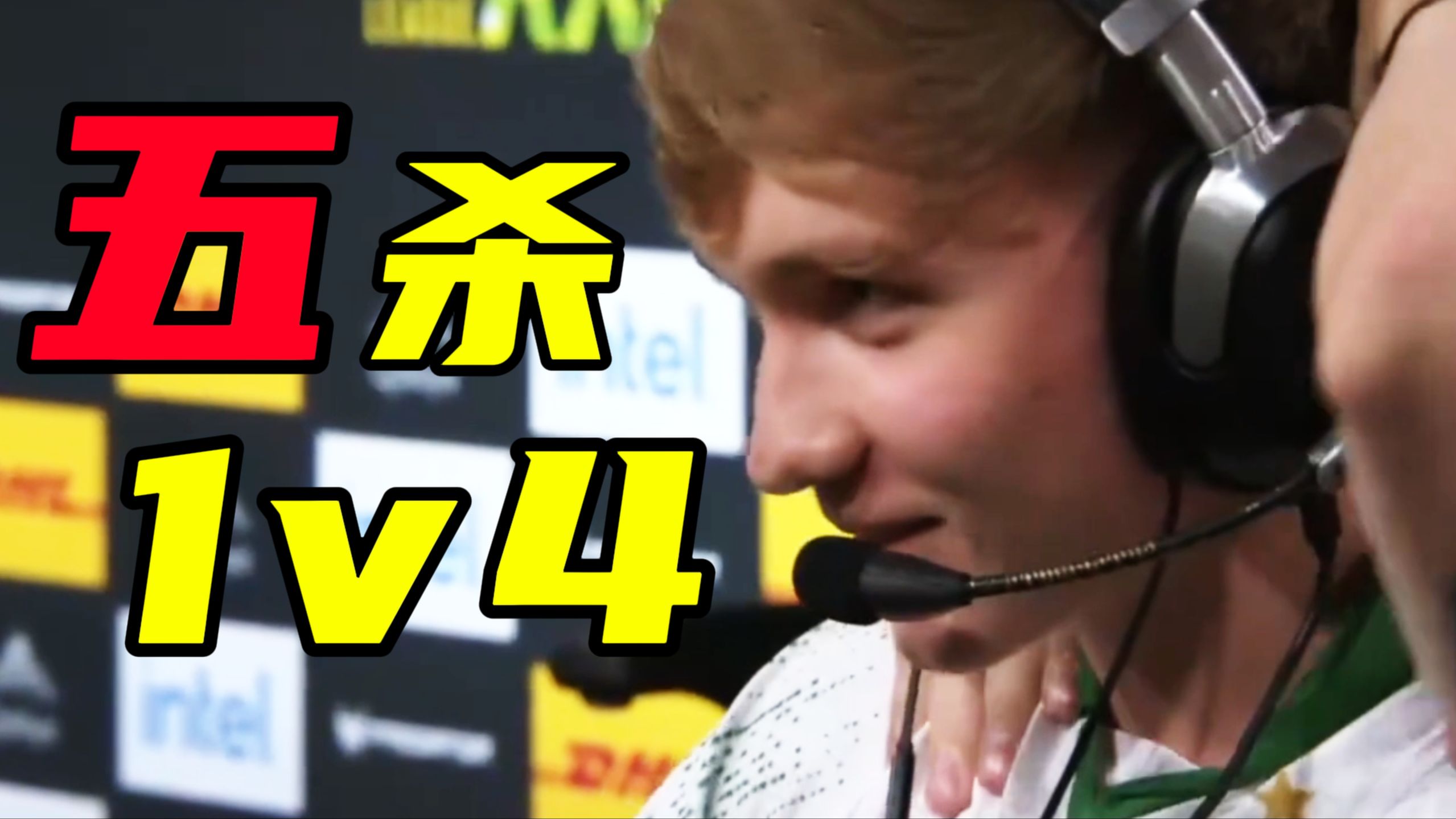 可惜！m0nesy史诗级五杀1v4尝试失败！老鼠队内语音暴露CS2报点现状，全TM是假信息。-AYCS2-AYCS2-哔哩哔哩视频