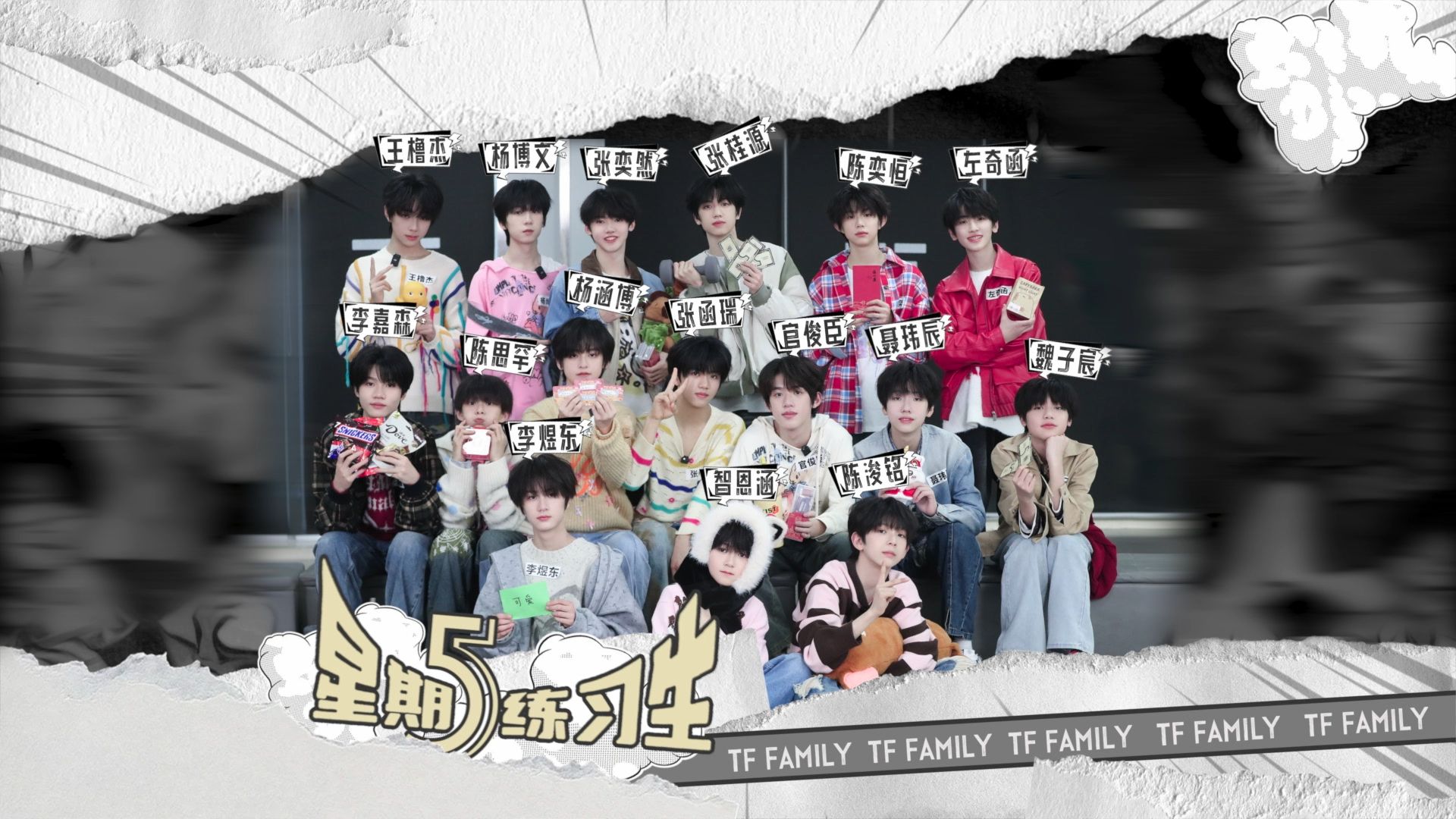 【TF家族练习生】《星期五练习生》80：我这无人能敌的手气-TF家族-TF家族-哔哩哔哩视频