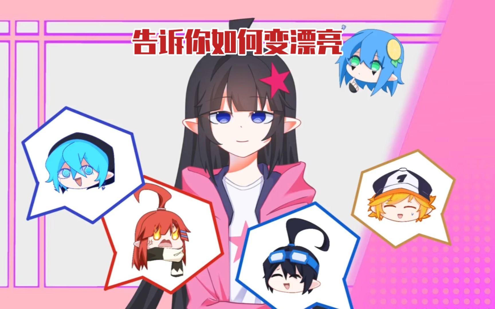 凹凸采访之凯莉:精致girl星月魔女,传授黄黄蓝蓝变漂亮方法 尚之黄黄 尚之黄黄 哔哩哔哩视频
