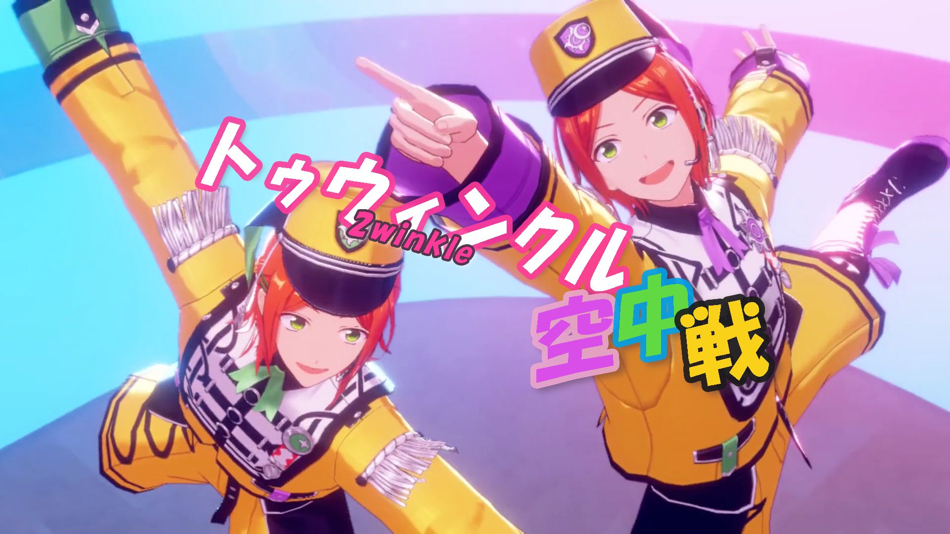 トゥウィンクル空中戦「2wink/MV&完整版 歌词分词附」-五百岁为春-饿死人-哔哩哔哩视频