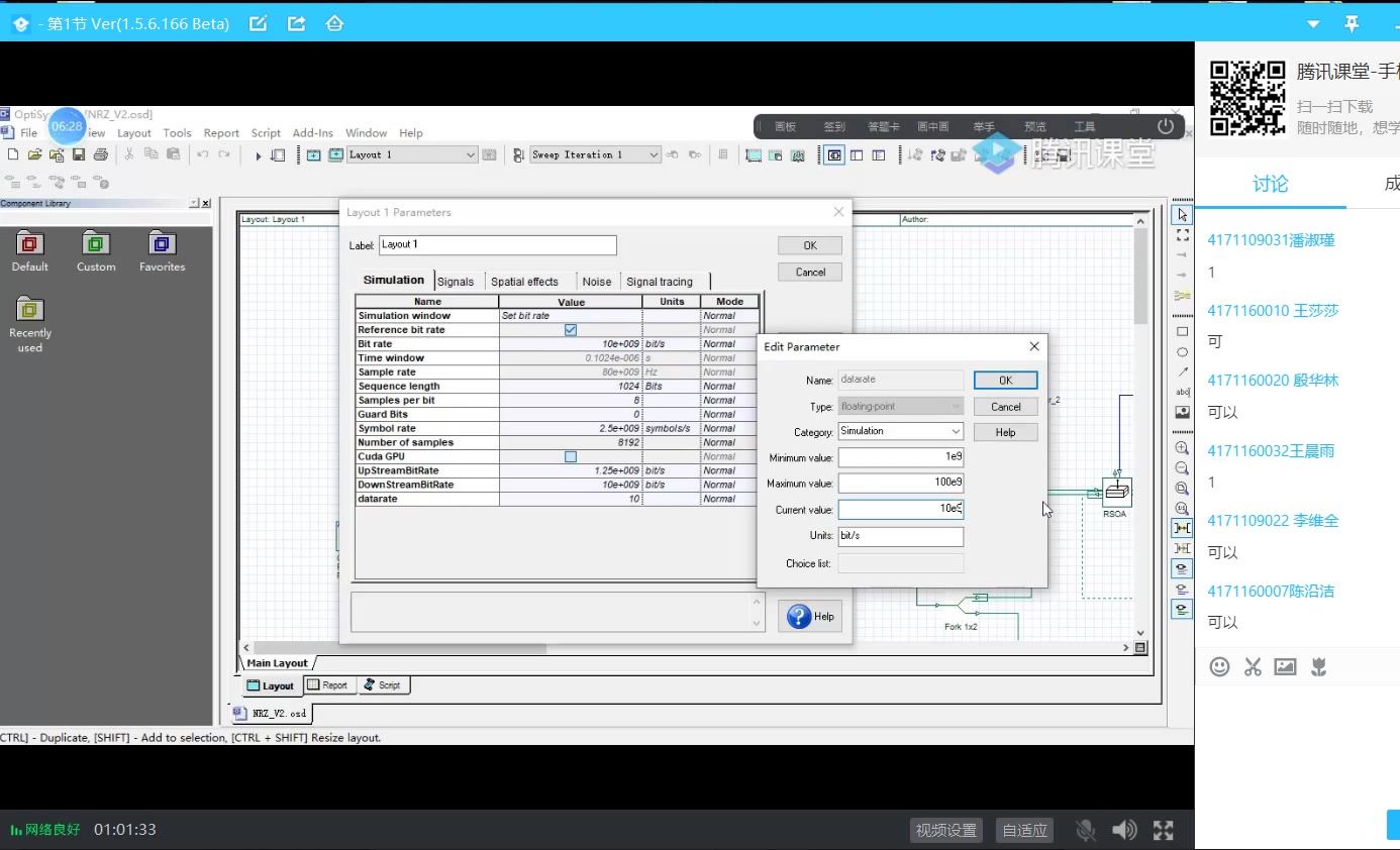 optisystem软件_哔哩哔哩_bilibili