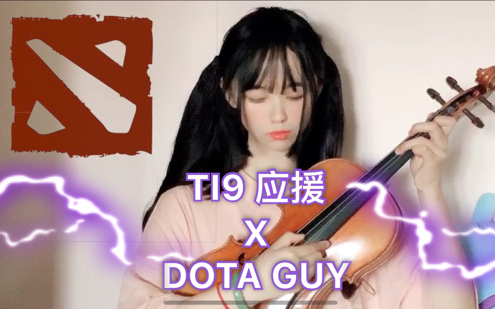 《BAD GUY》改编翻奏《DOTA GUY》为TI9应援 CNDOTA加油！【中提琴】_哔哩哔哩_bilibili