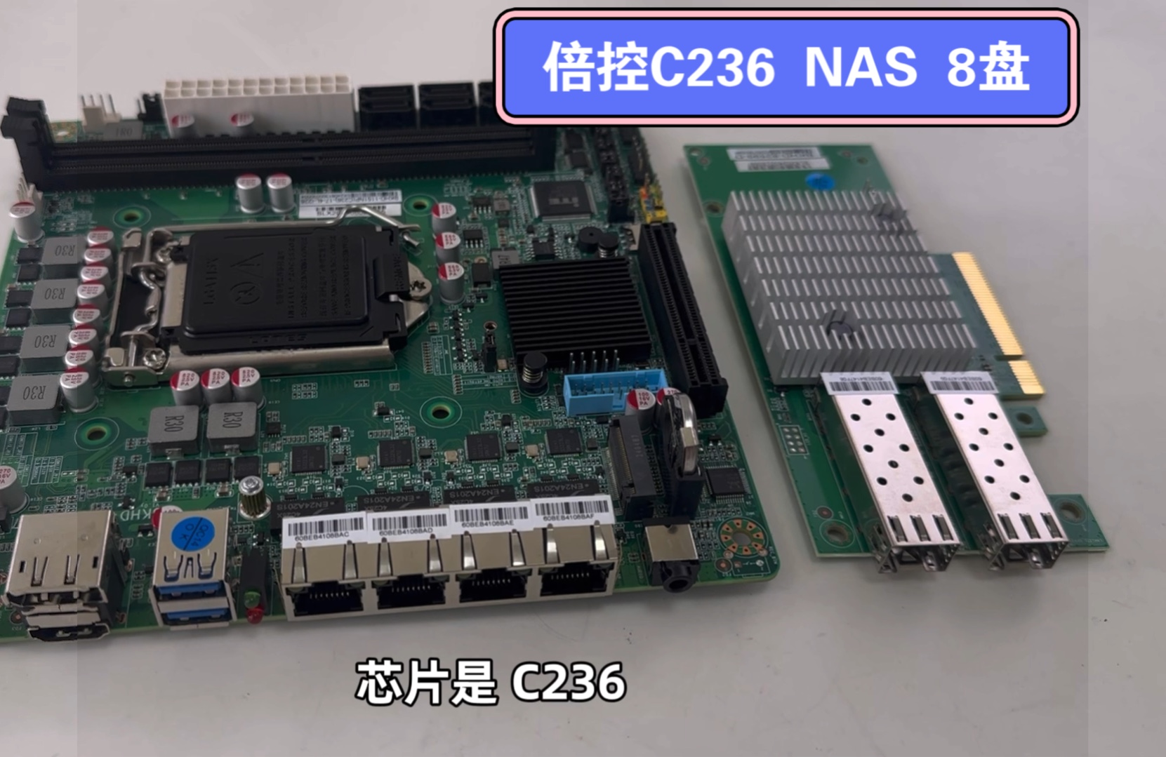 倍控8盘位C236主板nas妖板支持6代7代8代9代酷睿至强E3处理器高性能万兆10G SFP光口软路由DIY主机nas 2.5G网卡-倍控销售亚军-倍控销售亚军-哔哩哔哩视频