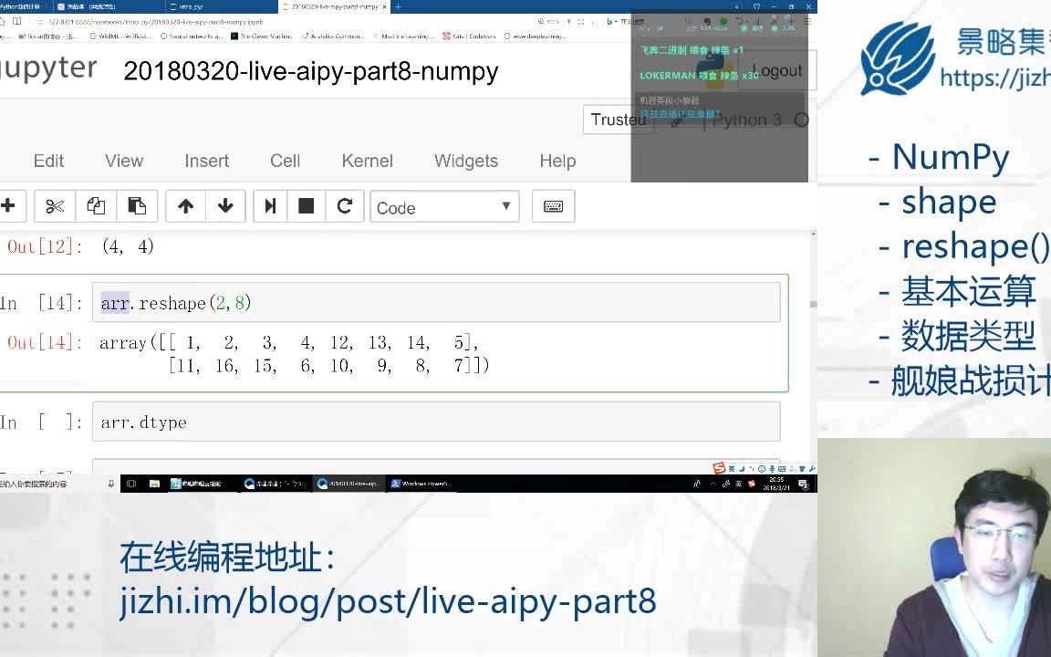 负基础入门Python（12）：Python数值计算：NumPy(I)_哔哩哔哩_bilibili
