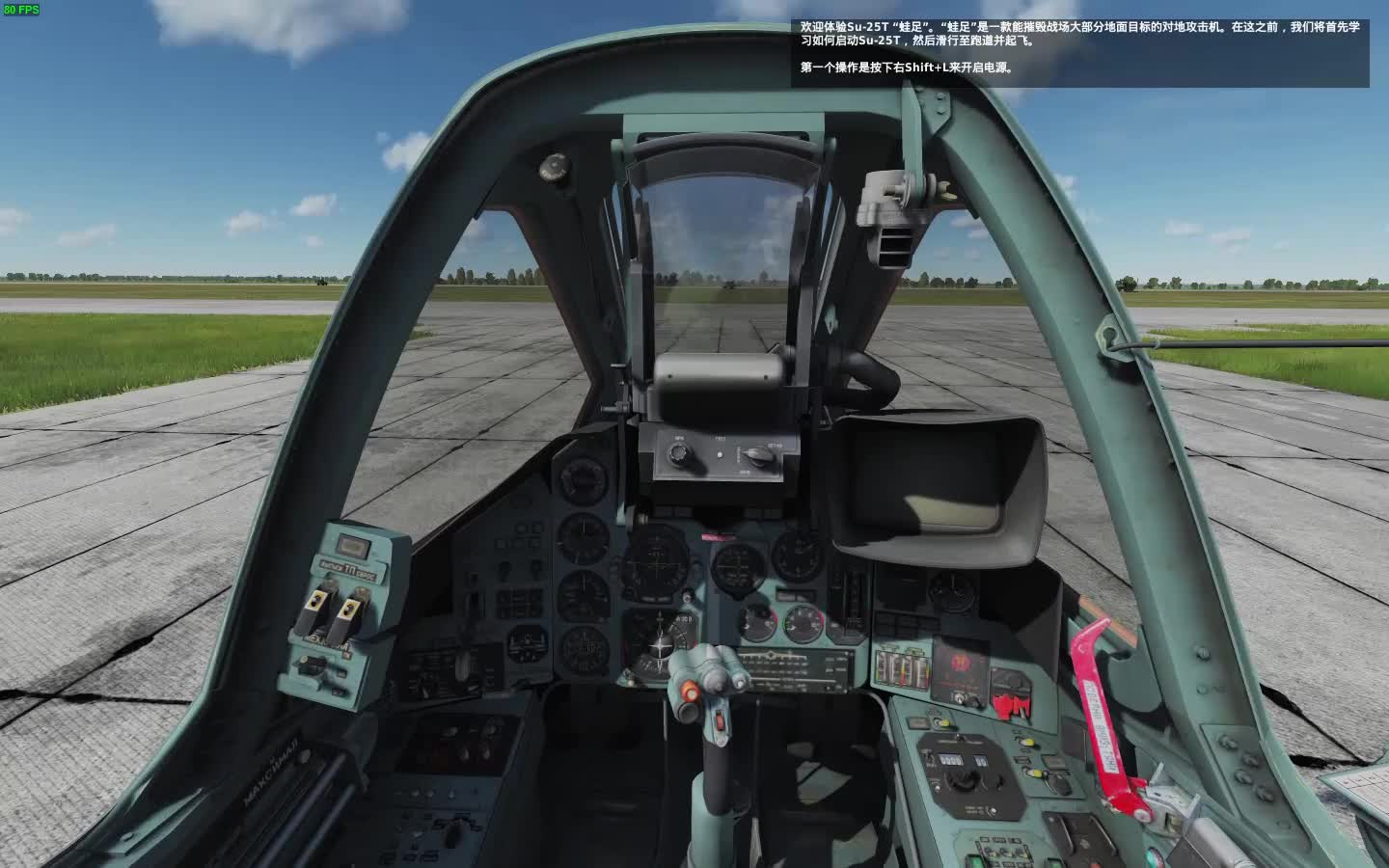 [DCS]Dcs world SU25T冷启动滑行起飞教程（1）_哔哩哔哩 (゜-゜)つロ 干杯~-bilibili