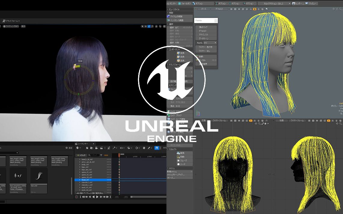 UE5.1实时毛发效果Groom MetaHuman