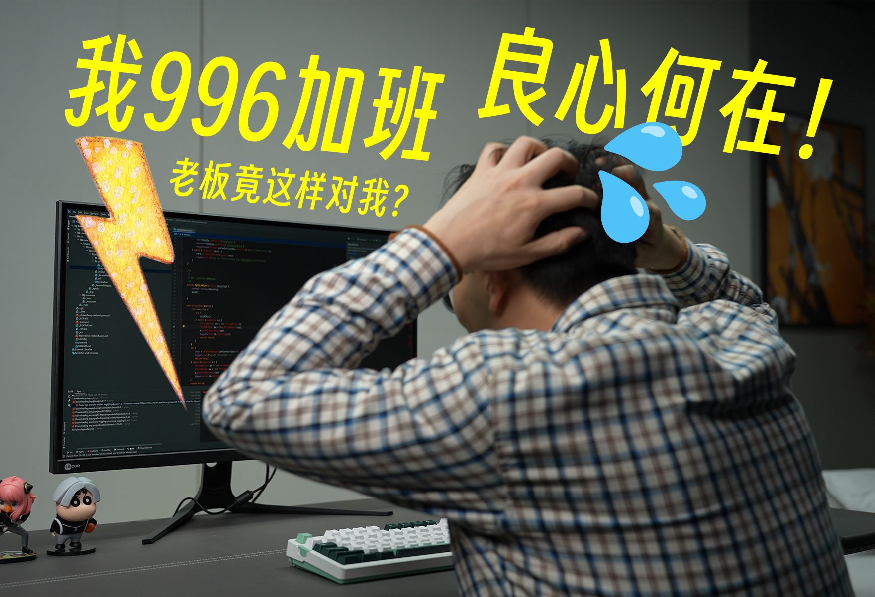 程序员的显示器只够配799爆款？-epcdiy-epcdiy-哔哩哔哩视频