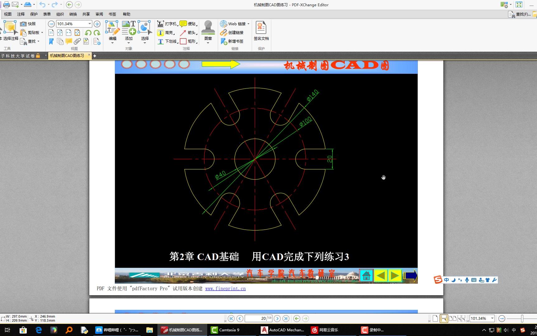 AutoCAD Mechanical 2018 教程 05_哔哩哔哩_bilibili