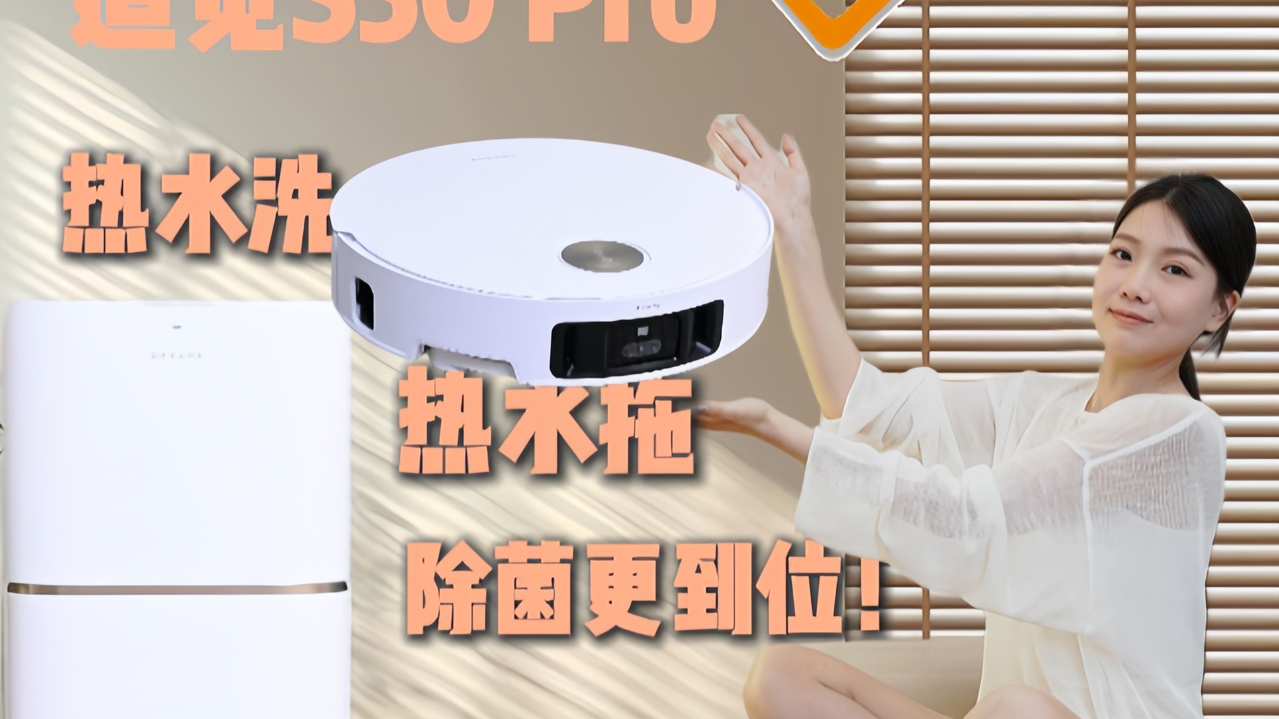 追求极致卫生的母婴家庭选哪款扫地机器人？追觅S50 Pro——洗拖干净清洁范围还广，彻底解放双手！-家电宅唐三ow-家电宅唐三ow-哔哩哔哩视频