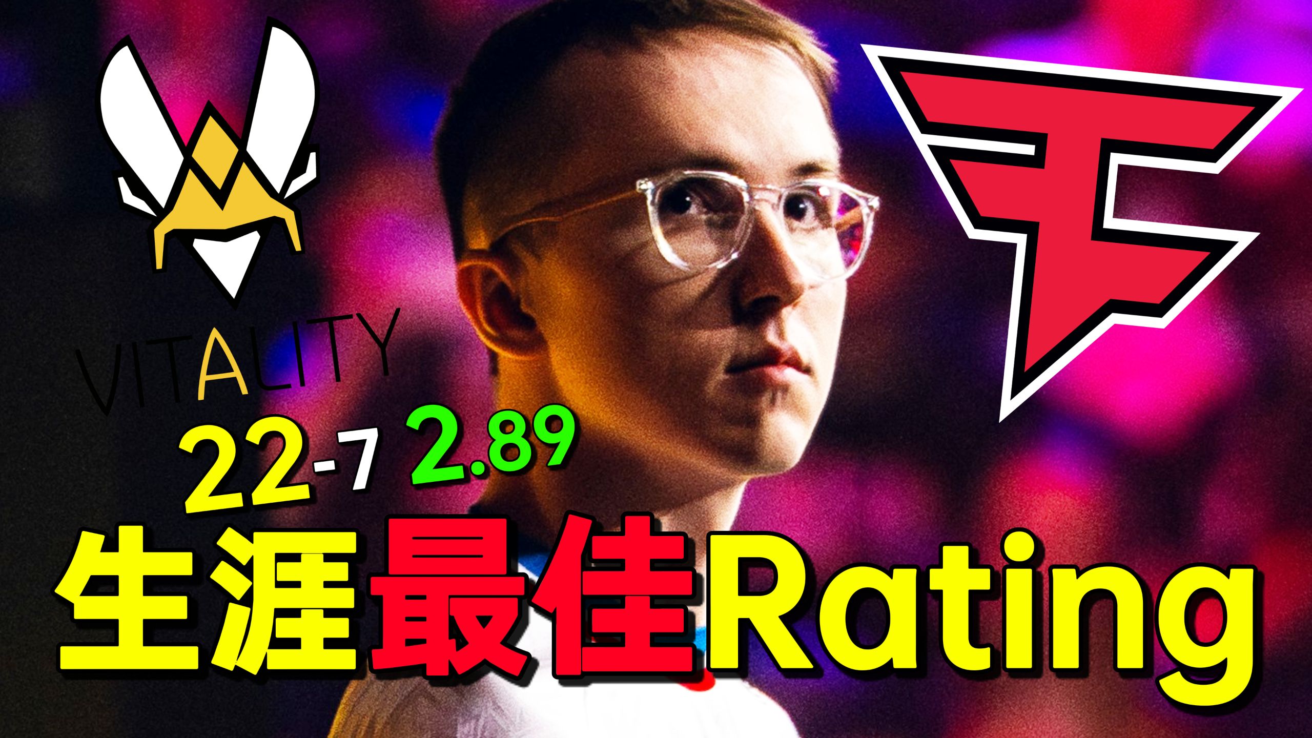 RopZ面对FaZe打出生涯单图最佳Rating2.89。-AYCS2-AYCS2-哔哩哔哩视频