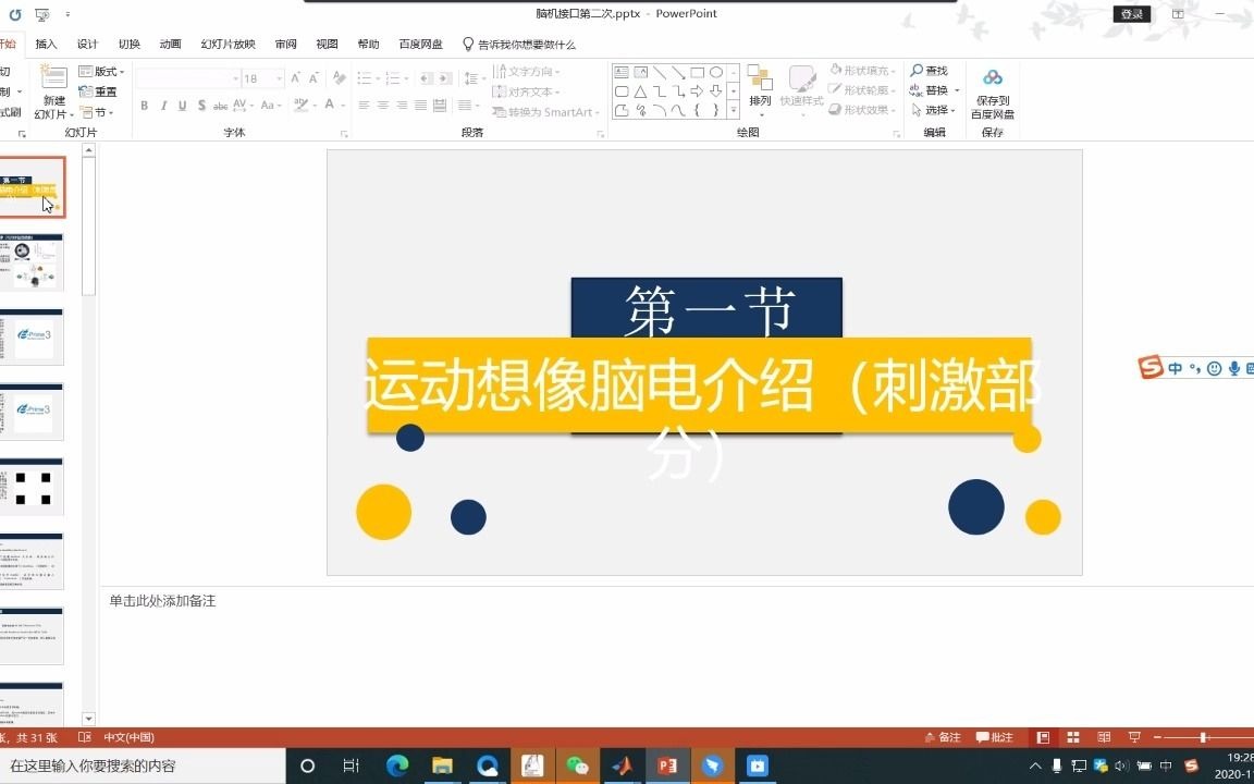 BCIduino社区|脑机接口直播（脑电刺激和处理工具）_哔哩哔哩_bilibili