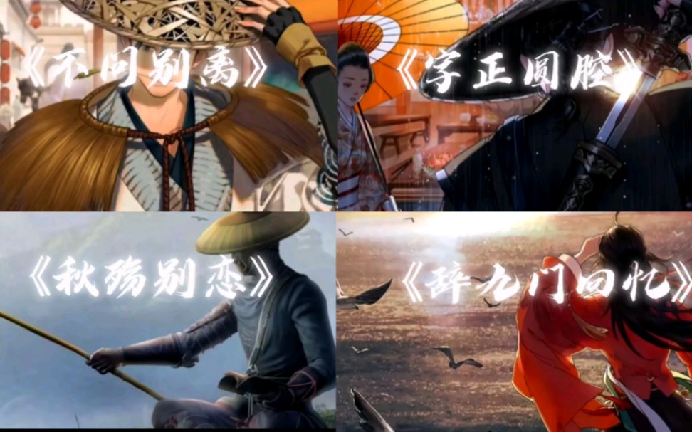 “看万山红遍 跟着我念 字正腔圆” 星空上 音符 星空上 音符 哔哩哔哩视频 