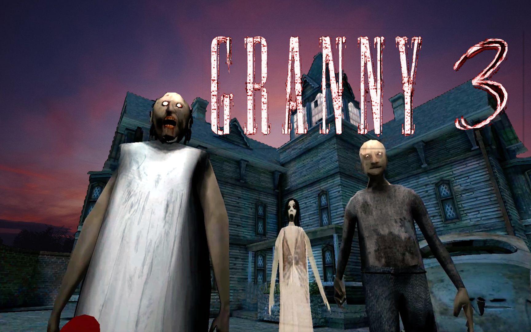 Granny3 极限难度一命通关_哔哩哔哩_bilibili