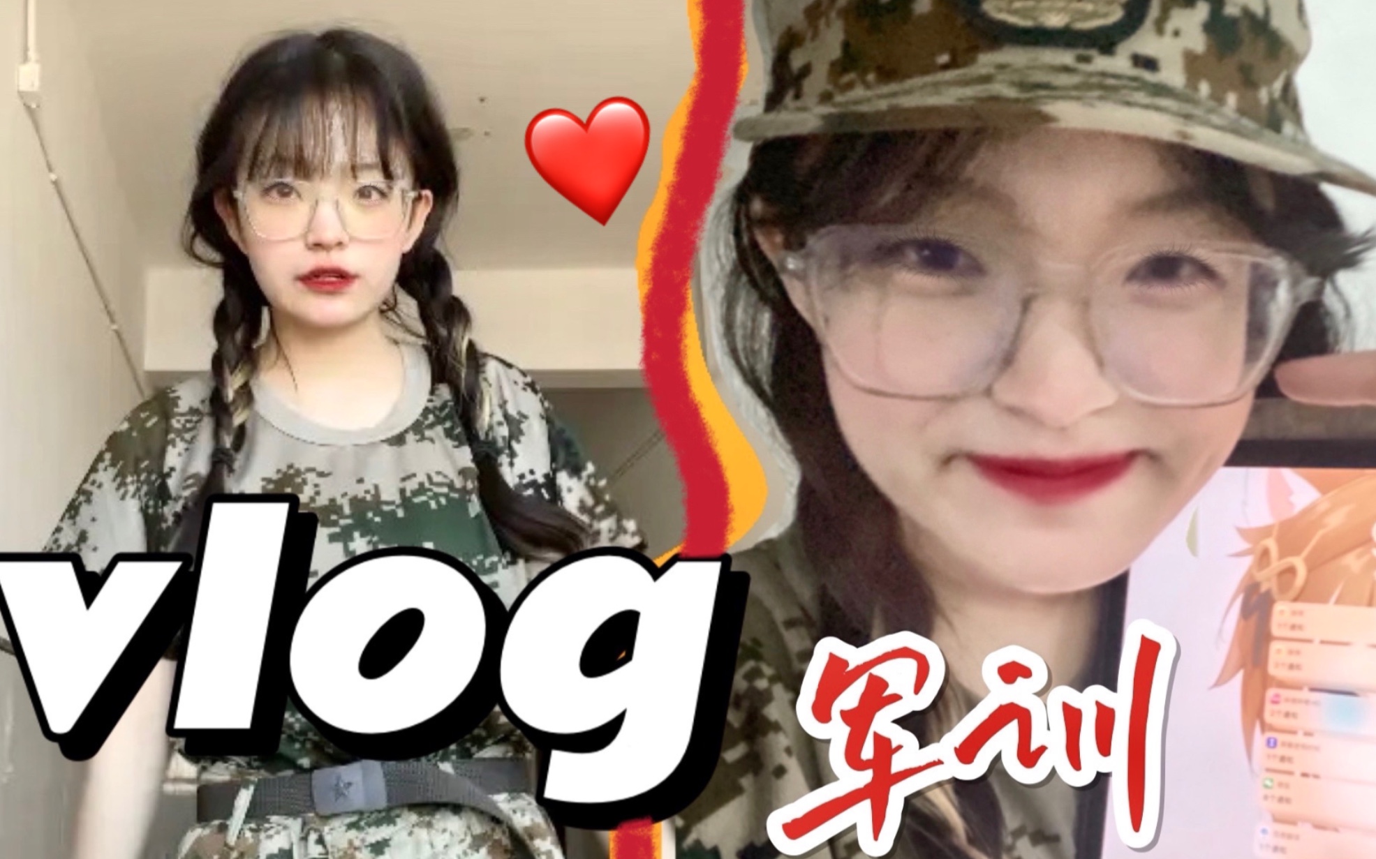 中传｜军训下雨？！和一整个连抢澡堂子的痛苦 谁懂_哔哩哔哩_bilibili