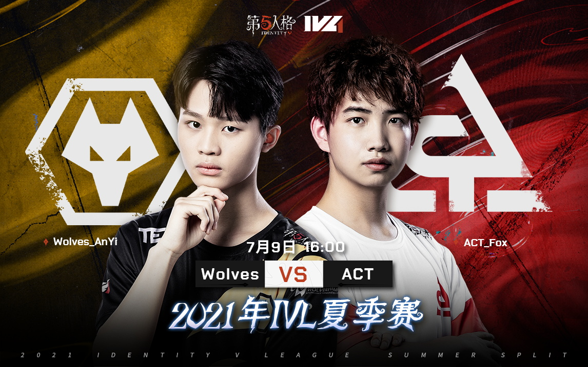 【2021IVL】夏季赛W5D1录像 Wolves vs ACT_第五人格
