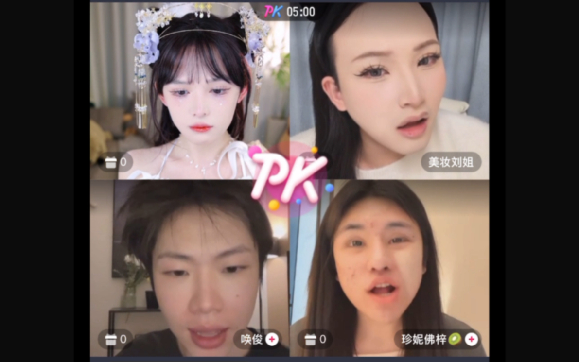 2023.3.17#漾漾不好吃#美妆刘姐#唤俊#珍妮佛梓#Ts局-bilibili(B站)无水印视频解析——YIUIOS易柚斯