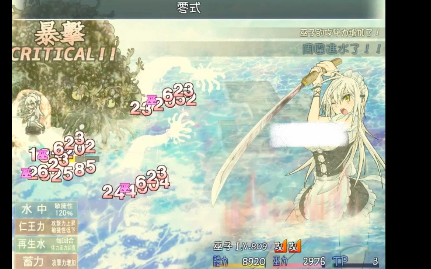 【rpg神作】退魔巫女复苏【830mb】