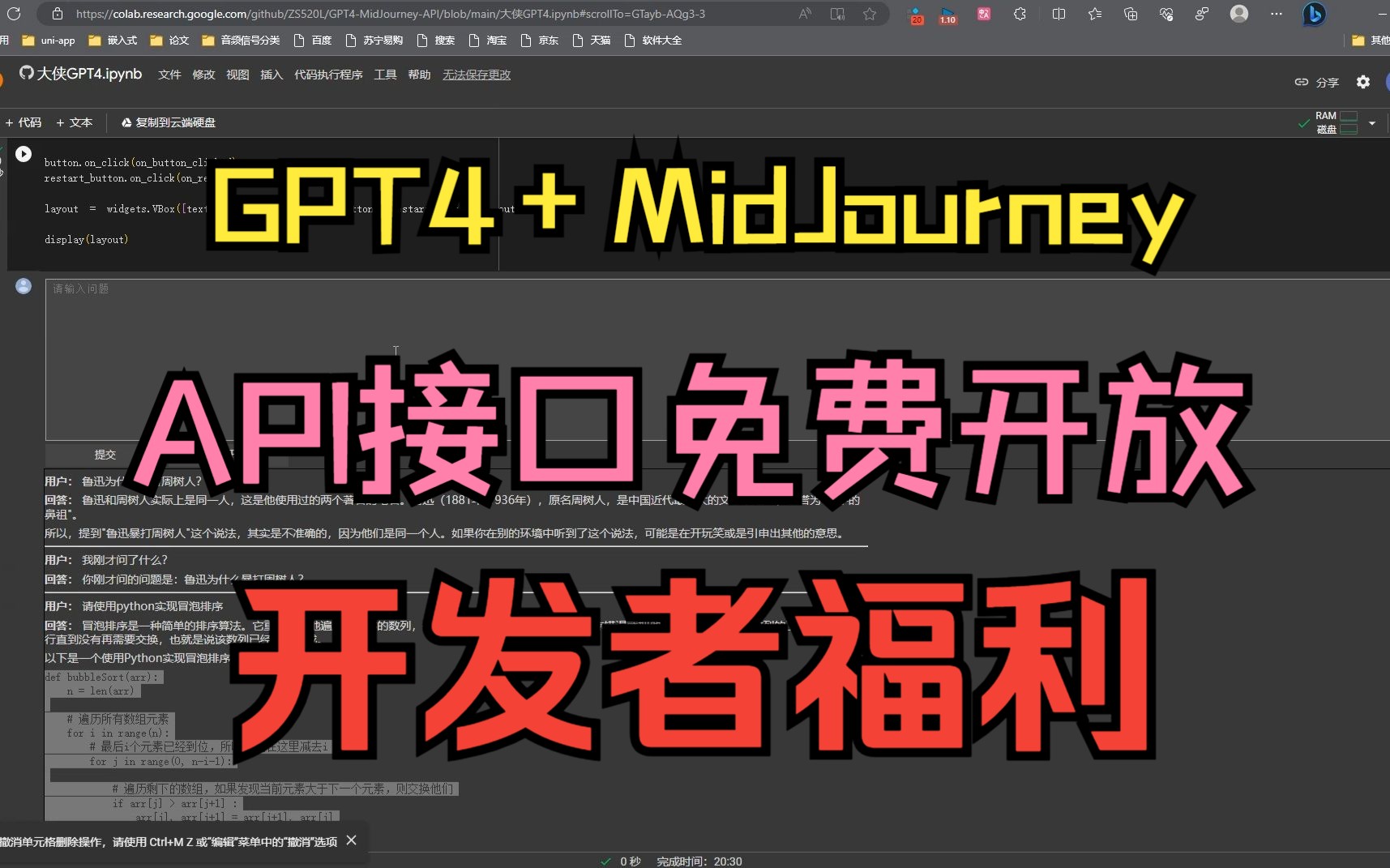 GPT4网页导航更新，新增POE-GPT4，对话次数有限，先到先得