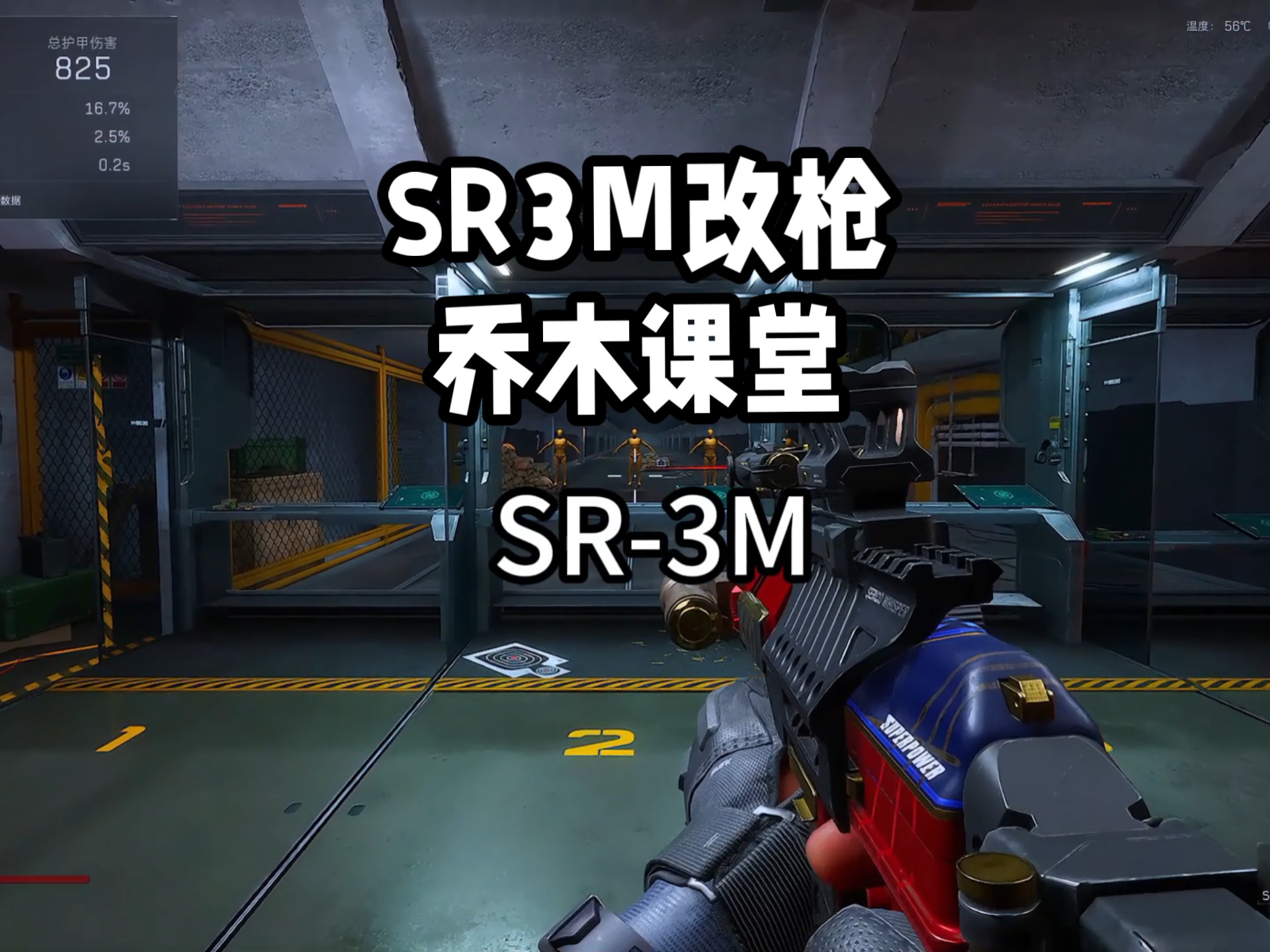 “内心丰盈者，独行也出众”(新赛季SR3M改枪教学)-乔木萧-乔木萧-哔哩哔哩视频