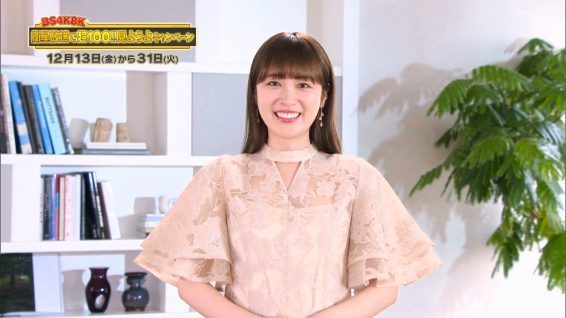 【高山一実】2024.12.05「祝2000万台突破 12月はBS4K8K衛星放送で超100見ようよキャンペーン」-前田幻羽Official_ATC-前田幻羽Official_ATC-哔哩哔哩视频