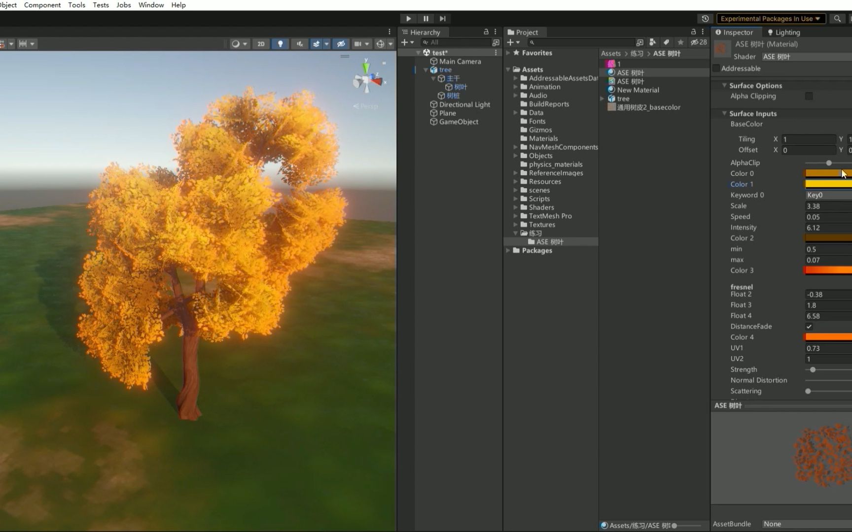 unity ASE 模拟原神树叶风格 shader 风格化材质_哔哩哔哩_bilibili
