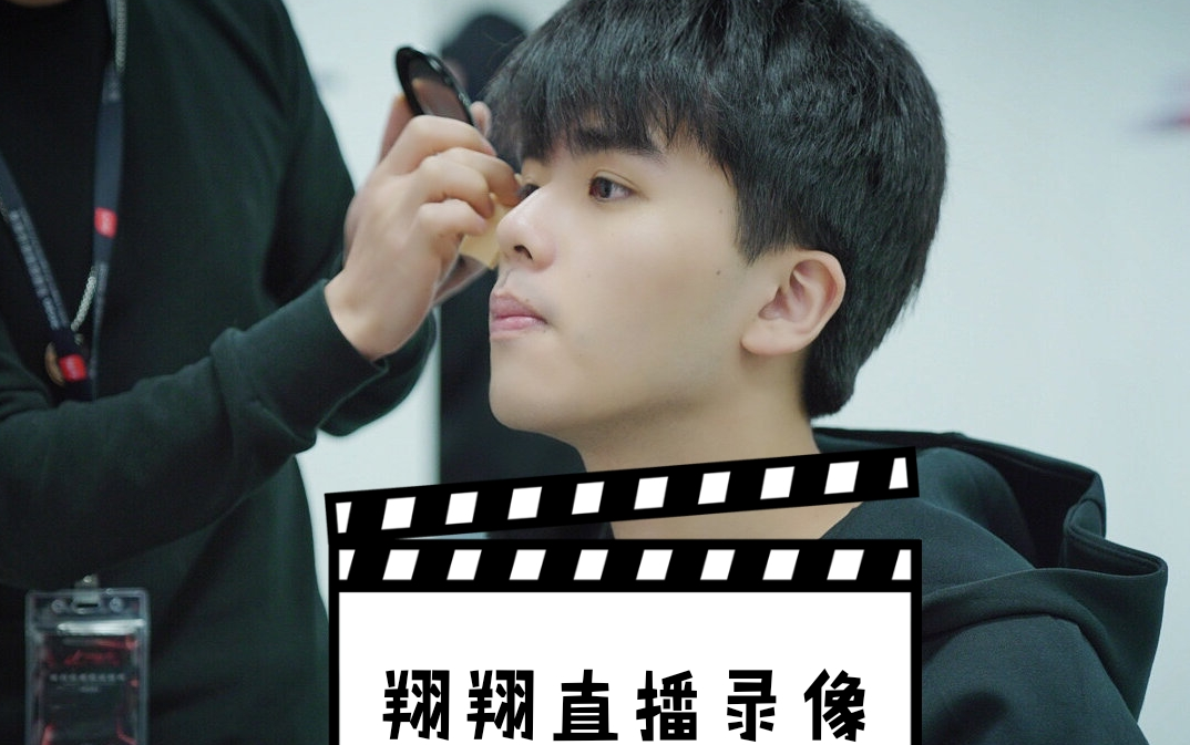 【FPX lwx】林炜翔 339 【0906】【直播录像】_哔哩哔哩_bilibili