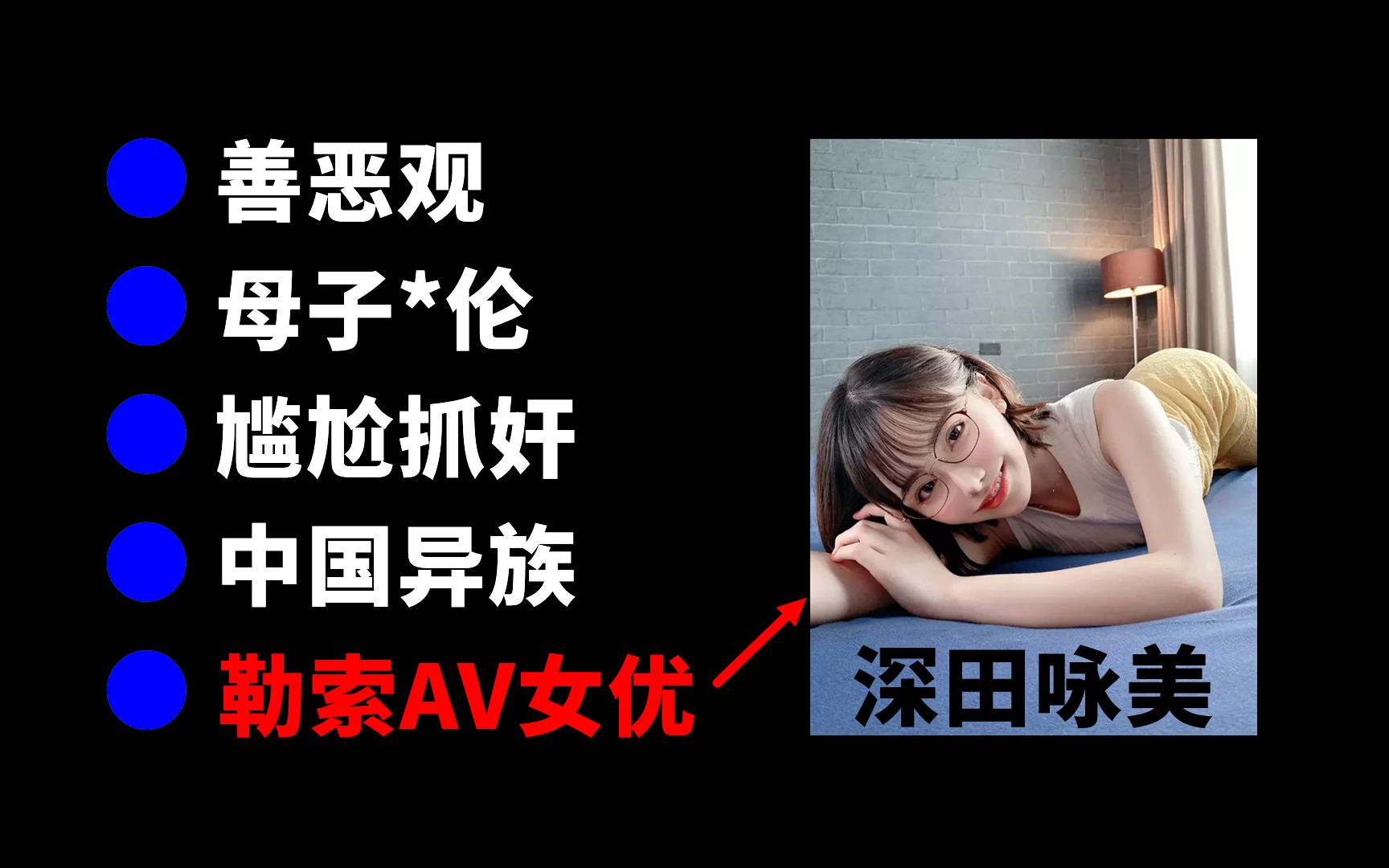 【高能】荒诞的真实故事-Q-LIMES-Q-LIMES-哔哩哔哩视频