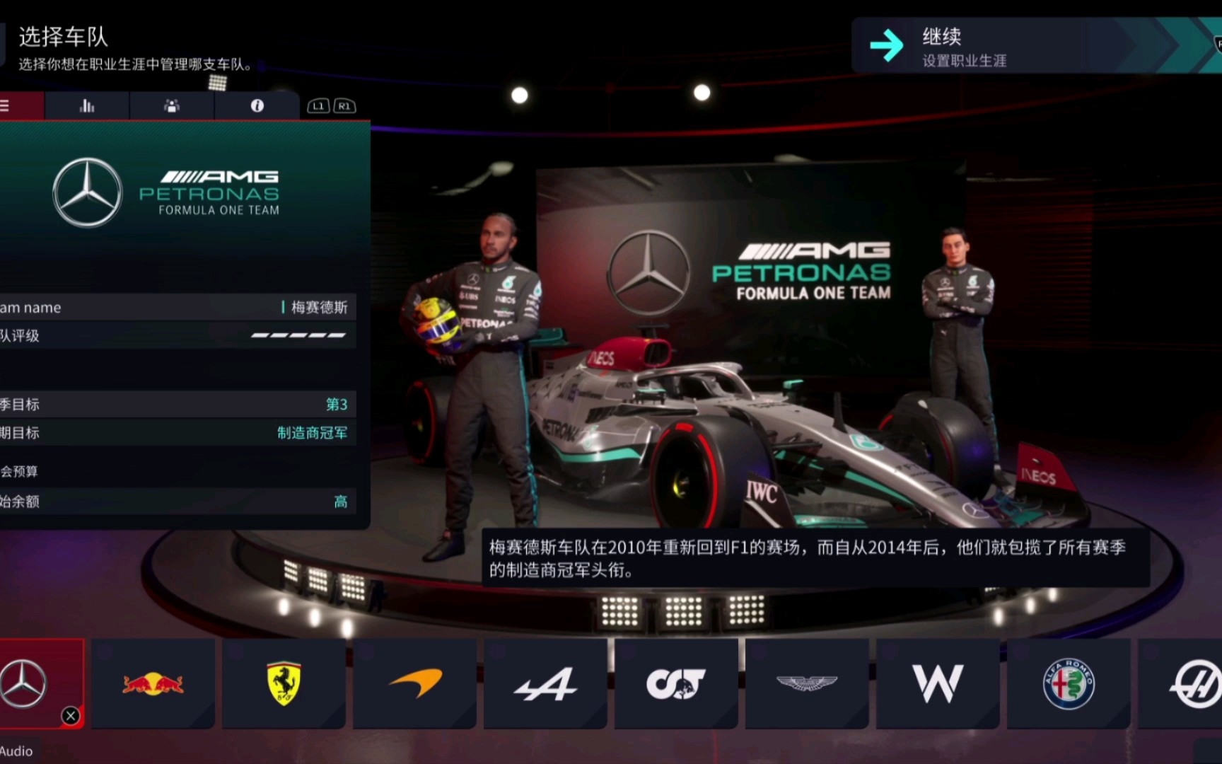 【F1车队经理】先导片 各支车队介绍_哔哩哔哩bilibili_赛事