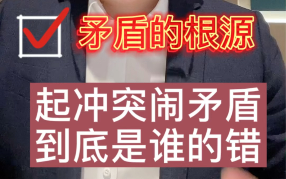 到底谁的错_哔哩哔哩_bilibili