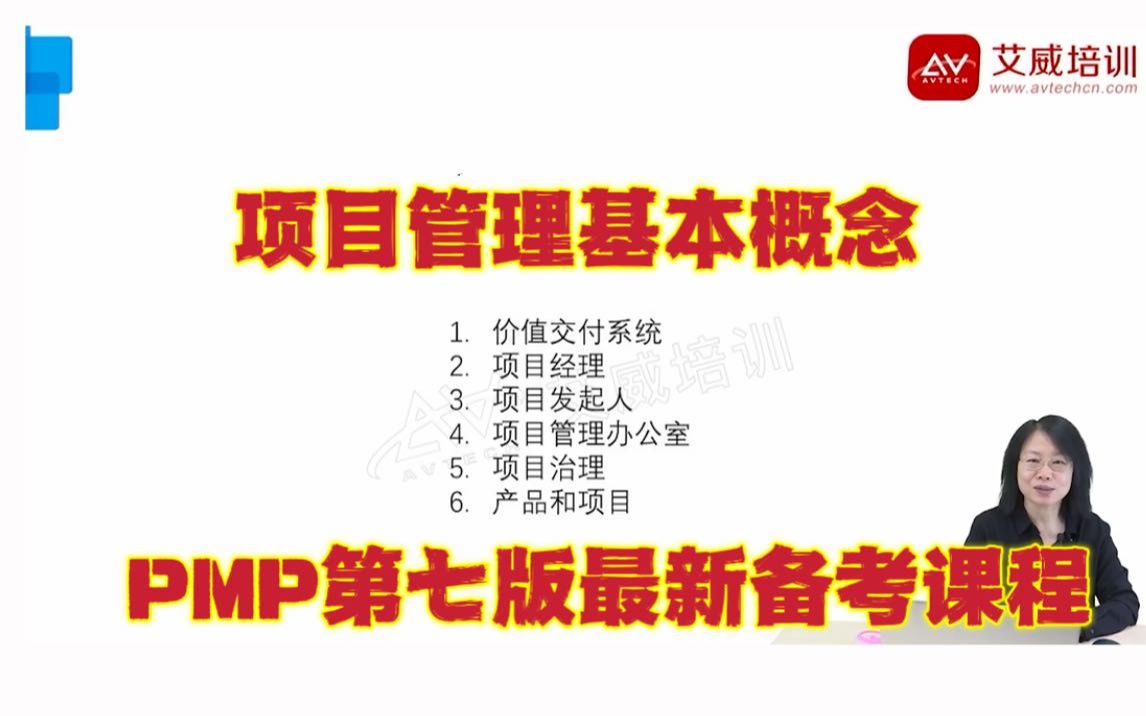 第七版，2023年PMP认证考试第七版零基础一次通过项目管理PMP考试