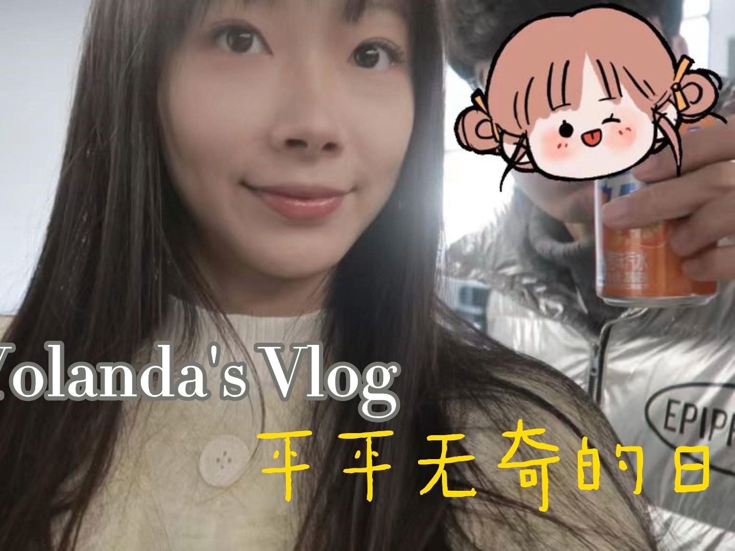Vlog 上班是要做啥来着？ 摸鱼日常 是汤圆er 是汤圆er 哔哩哔哩视频
