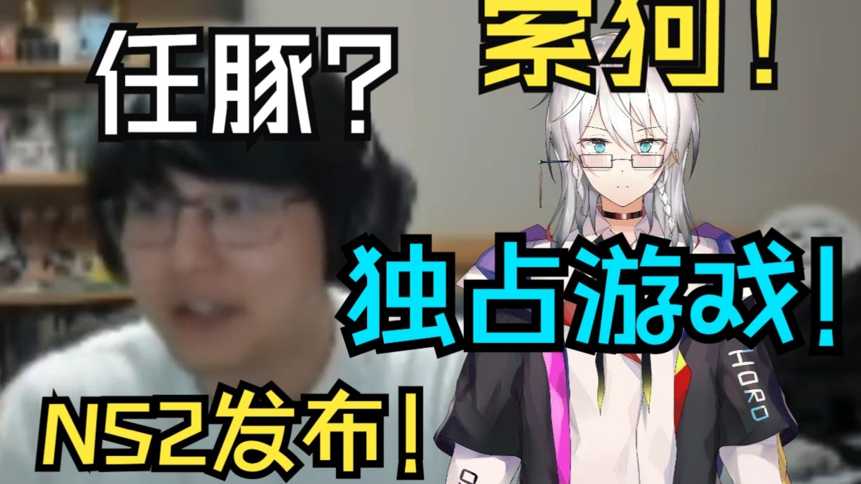 【赫瓶/赫萝老师】萝老师谈NS2/PS及独占游戏 顺便看瓶子手部运动-子酥不酥-子酥不酥-哔哩哔哩视频