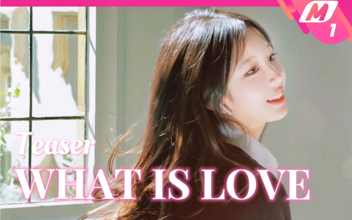 今夕是何年｜来看女高what is love超还原回归翻跳预告！｜twice元气兔-什么呀茜_xixi-什么呀茜_xixi-哔哩哔哩视频