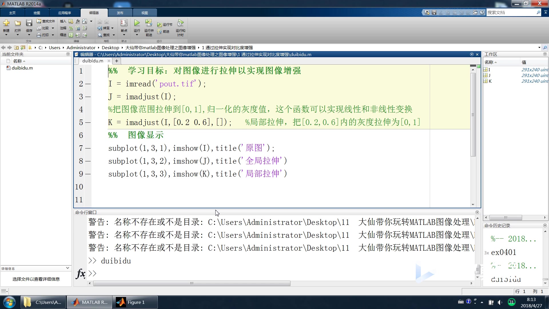 23 直方图阈值区域otsu图像分割和滤波拉伸matlab案例_哔哩哔哩_bilibili